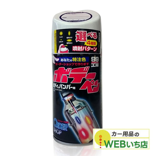 ソフト99 ソフト99 SOFT99 特注色 300ml トヨタ/レクサス(純正色番号 8S7:ライトブルーマイカM)適合 Myボデーペン ...