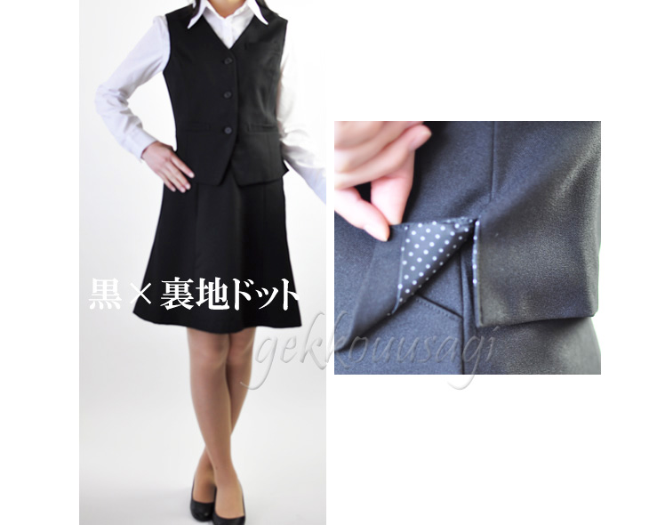 事務服 ベストスーツ 上下セット 2点組 フレアスカート 選べる