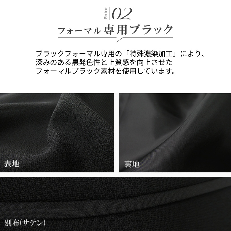 ブラックフォーマル ワンピース サマーフォーマル セットアップ風 喪服