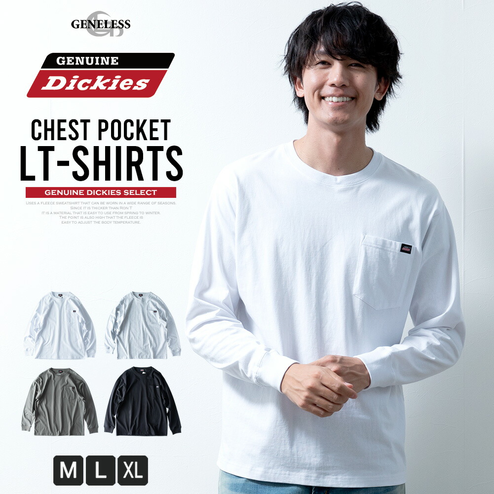 tシャツ メンズ 長袖 綿100 GENUINE 長袖tシャツ クルーネック ディッキーズ 秋冬 ストリート コットン 大きいサイズ 全4色 Tシャツ : 03-0206my : メンズ ...