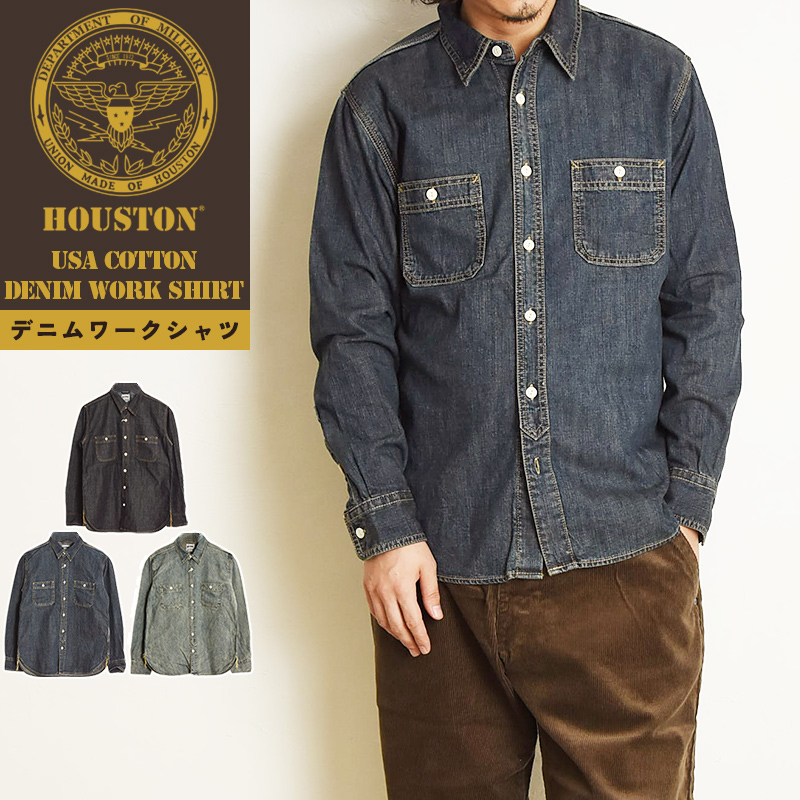 HOUSTON（ヒューストン） HOUSTON USAコットン デニムワークシャツ USA