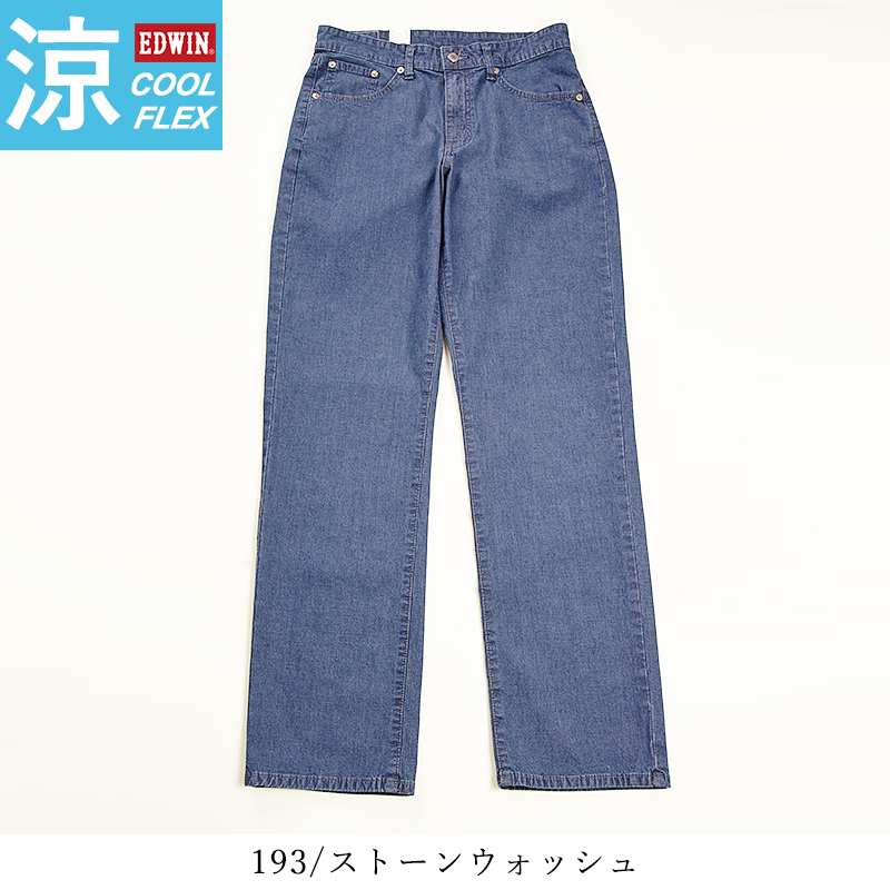 2024春夏新作 セール22%OFF エドウィン EDWIN COOL FLEX クールフレックス ルーズストレート ヘリンボーン 涼しいパンツ きれいめ SALE ECF04 : ecf32 ...