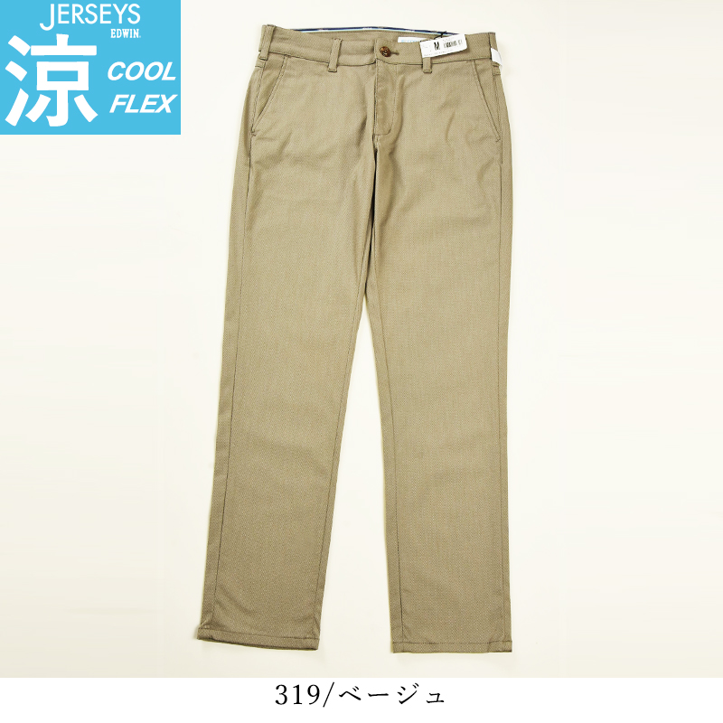 2024春夏新作 SALEセール20%OFF エドウィン EDWIN ジャージーズ COOL FLEX クールフレックス スリムテーパード メンズ 涼しい ストレッチ JM732C ...