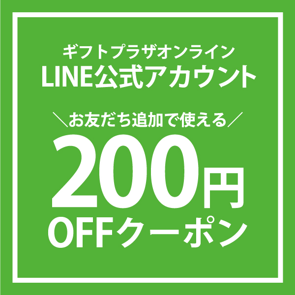 ショッピングクーポン - Yahoo!ショッピング -LINE限定クーポン