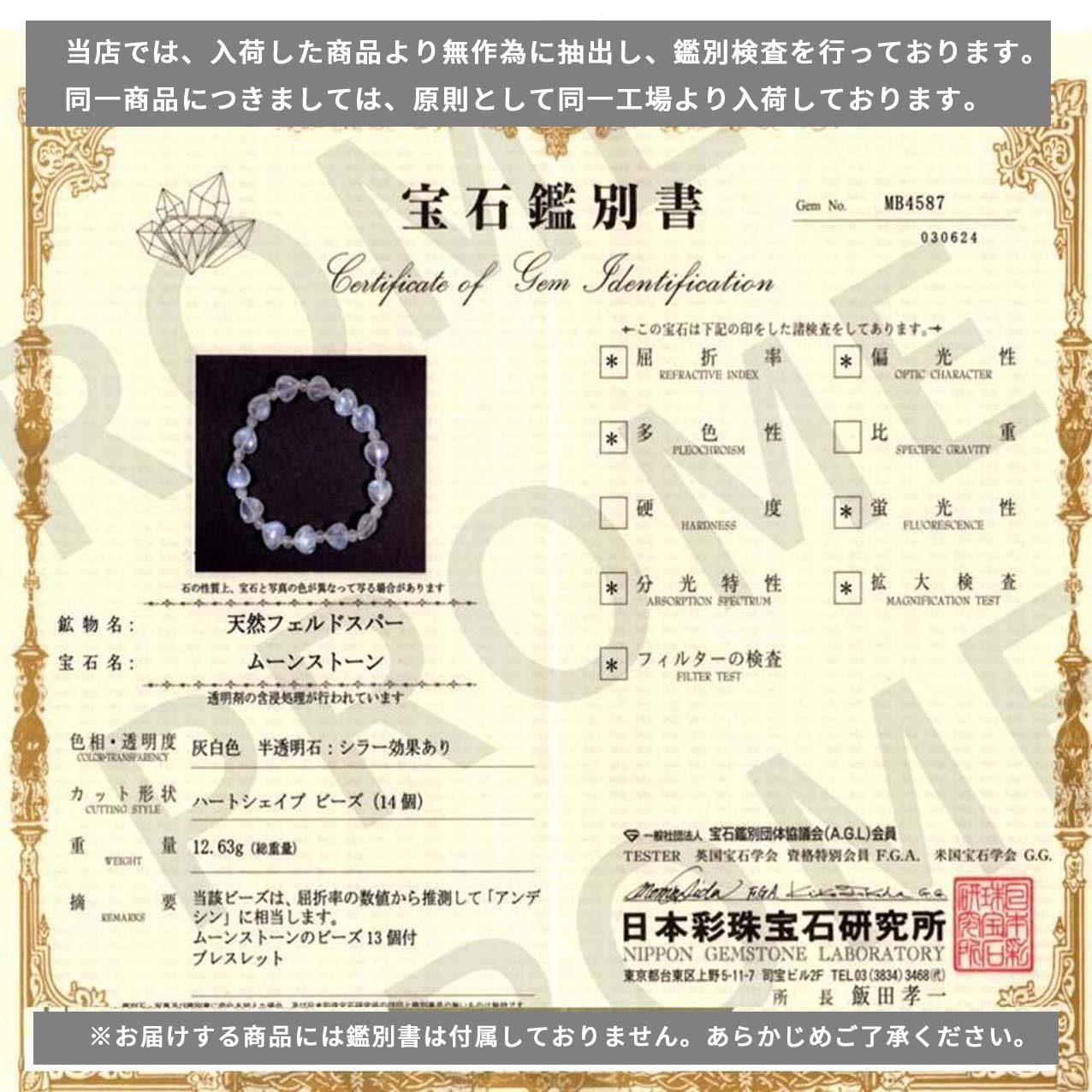 PROME 天然石【一点物】ブルームーンストーン・スリランカ産・ブレスレット・v71758 : 天然石工場直売店 PROME - 通販 ...