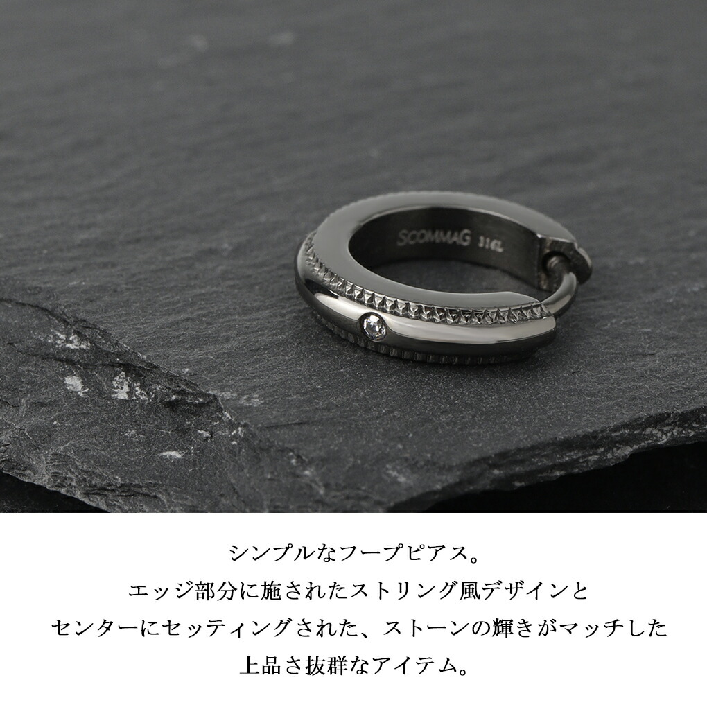 SCOMMAG ブラック スモール フープピアス ステンレス ピアス 1P 片耳用 メンズピアス ジルコニア ステンレスピアス サージカルステンレス : 新宿銀の蔵 シルバーアクセサリー ...