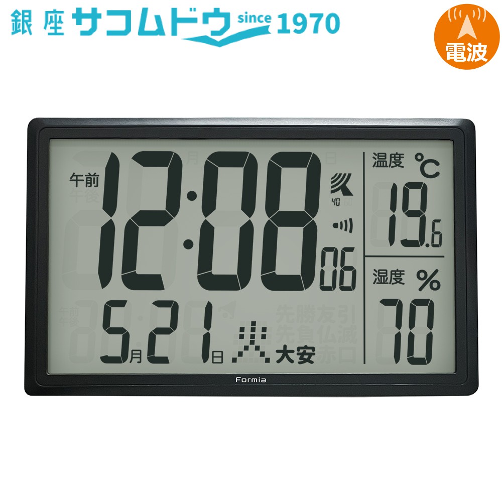 Formia フォルミア 電波デジタル時計 置掛兼用 HWC-017RC : 4547493099518-hwc-017rc : 銀座・紗古夢 ...