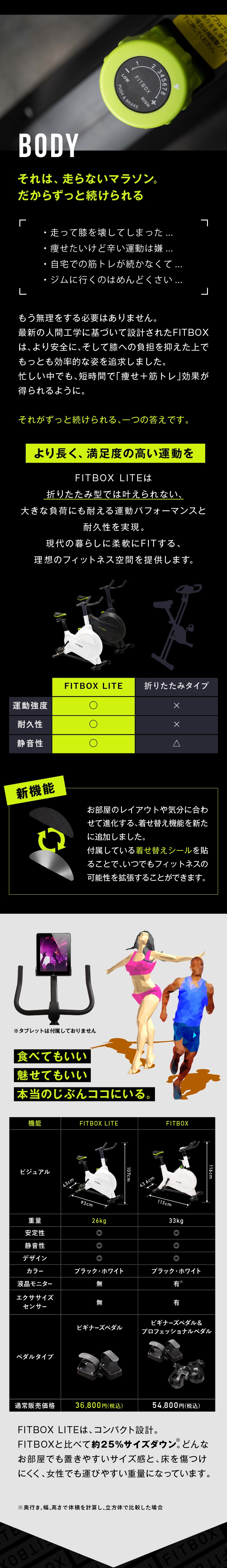 FITBOX 【公式】FITBOX LITE LEMONADE 第3世代フィットネス FITBOX 【公式】FITBOX LITE LEMONADE 第3世代フィットネス