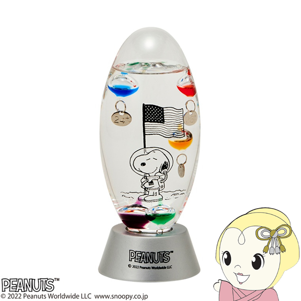 スヌーピー PN ガラスフロート温度計 ガリレオ温度計 アストロノーツ ピーナッツ 茶谷産業 151-333222 :151-333222 ...