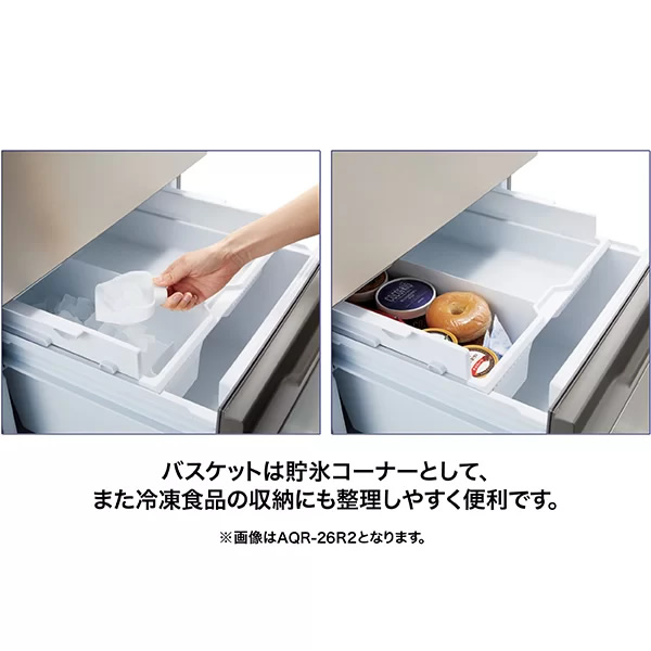 AQUA（アクア） [予約 約1週間以降]冷蔵庫 【標準設置費込】 262L 3
