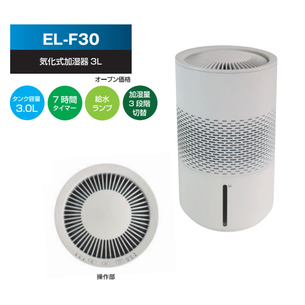 TEKNOS（テクノス） 加湿器 気化式加湿器 3L 加湿量3段階切替 木造4〜6