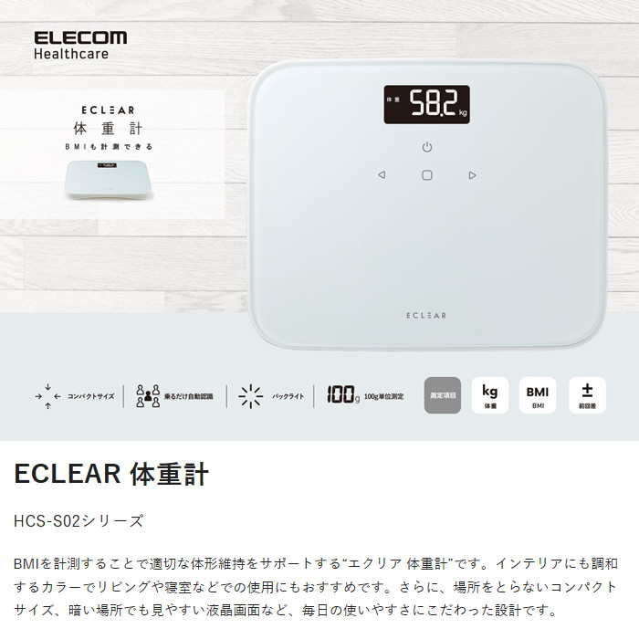 体重計 ELECOM エレコム ECLEAR HCS-S02シリーズ ストーンホワイト HCS-S02WH : hcs-s02wh : ぎおん - 通販 - Yahoo!ショッピング
