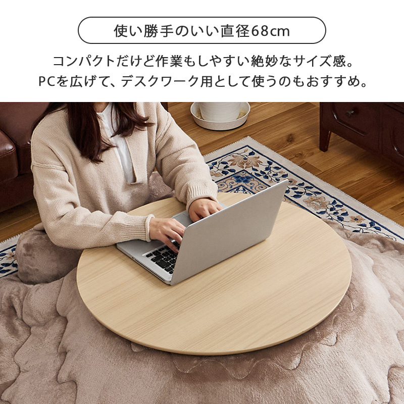 こたつ 2点セット直径68 1人用 丸型 こたつ布団 こたつテーブル 円形 折りたたみ 木目調 ブラーナ メレンゲ ライトナチュラル/アイボリー HAGiHARA（萩原） こたつ 2点セット直径68 1人用 丸型 こたつ布団