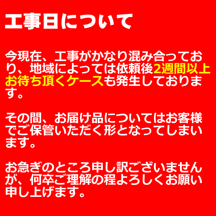 エアコン 新規取付標準工事「商品到着後翌日以降」 冷房能力6.3kw以上