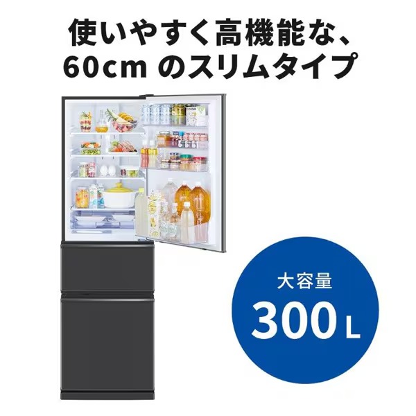 三菱電機（MITSUBISHI ELECTRIC） 冷凍冷蔵庫 【標準設置費込み】三菱