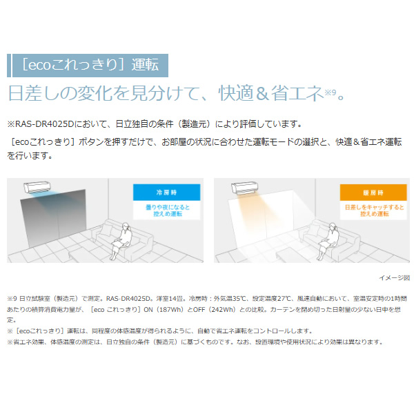 白くまくん エアコン 標準工事費込 日立 [18畳用] (冷房:15〜23畳/暖房