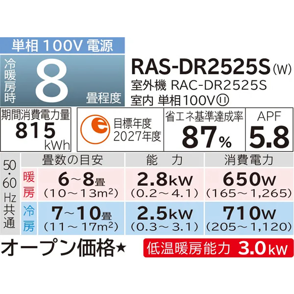 白くまくん エアコン 標準工事費込 日立 [8畳用] (冷房：7〜10畳/ 暖房