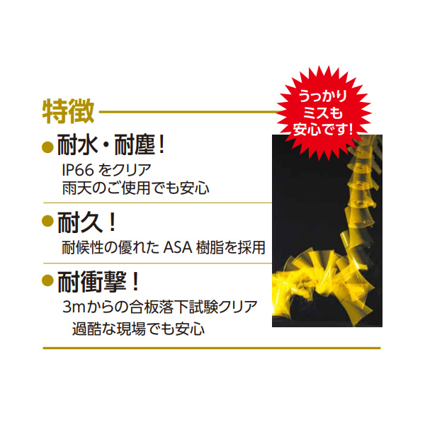 ノボル電機 レイニーメガホンタフPlus 6W イエロー ホイッスル音付
