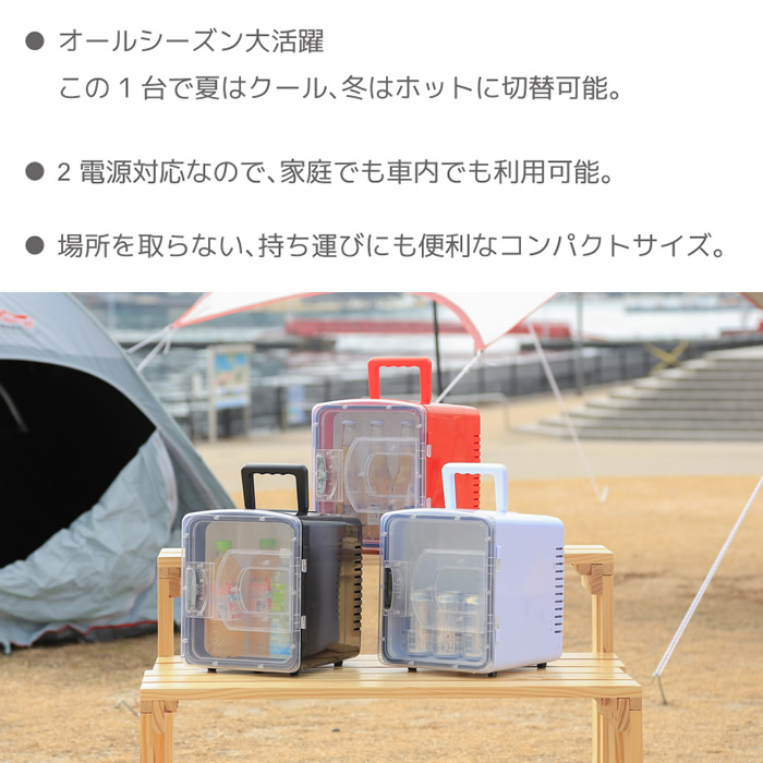 VERSOS（ベルソス） 保冷温庫 8L AC/DC電源 保冷 保温 ポータブル