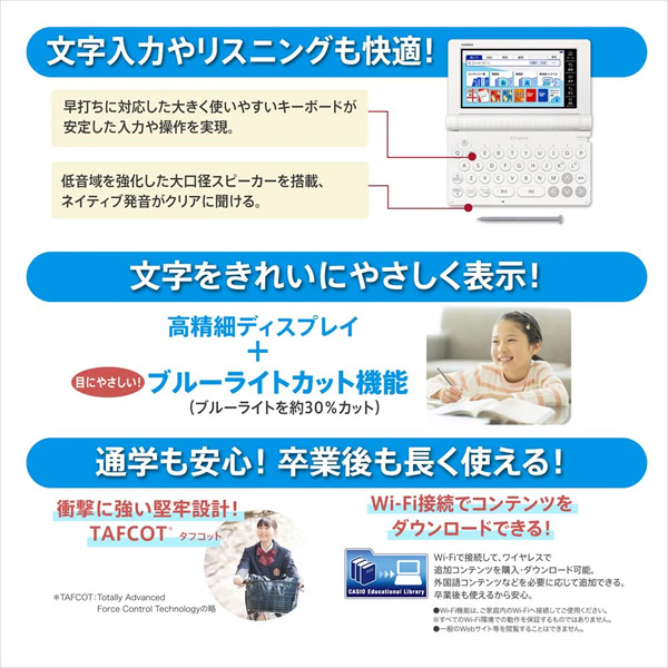 EX-word [予約]電子辞書 CASIO カシオ エクスワード 中学生モデル