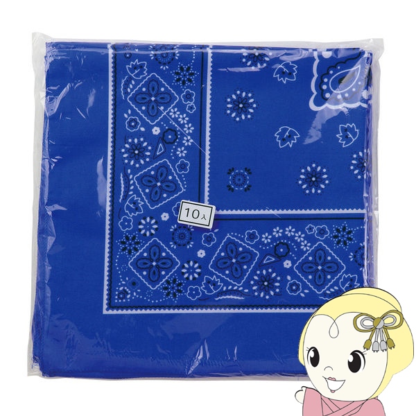 【法人限定/直送】バンダナ 濃青 10枚組 アーテック 18183 運動会 発表会 イベント イベントグッズ : スーパーぎおん ヤフーショップ - 通販 - Yahoo!ショッピング