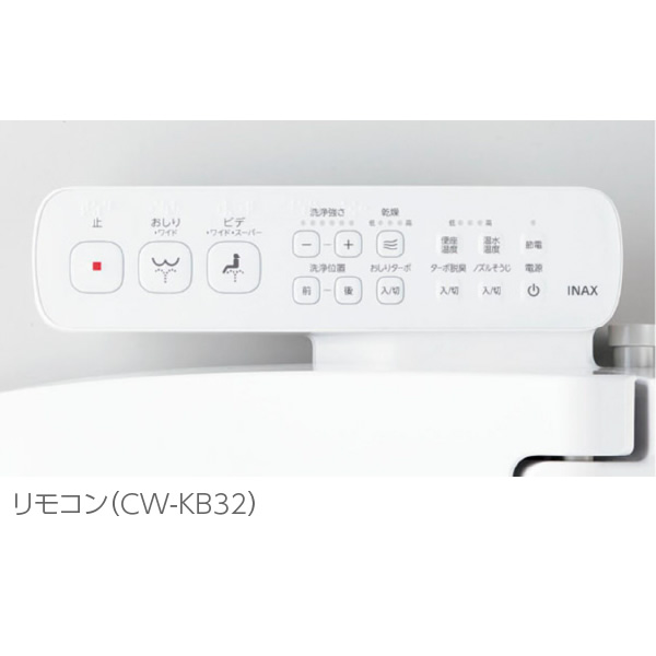 LIXIL（リクシル） 温水洗浄便座 貯湯式 INAX イナックス CW-KB32 BB7 ブルーグレー KBシリーズ 温風乾燥/srm ...