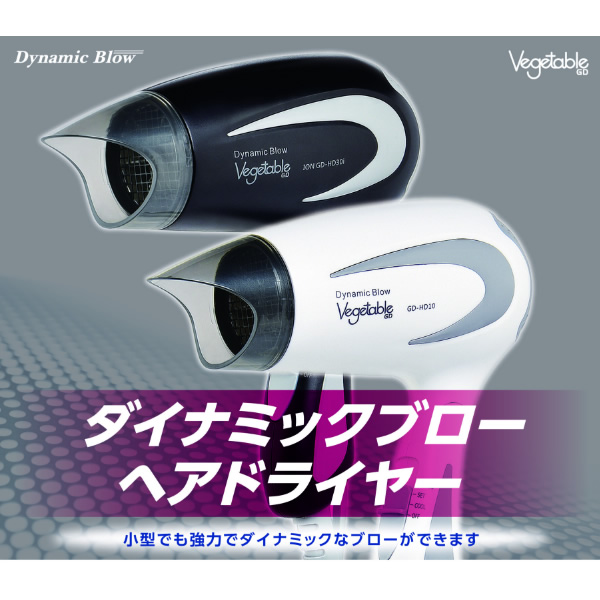 ドライヤー コンパクトドライヤー ベジタブル GD-HD10/srm :GD-HD10:スーパーぎおん ヤフーショップ - 通販 ...