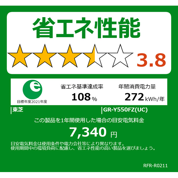 TOSHIBA 冷蔵庫 【標準設置費込】 東芝 551L 6ドア グレインアイボリー GR-Y550FZ-UC ぎおん/srm : スーパーぎおん ヤフーショップ - 通販 - Yahoo ...