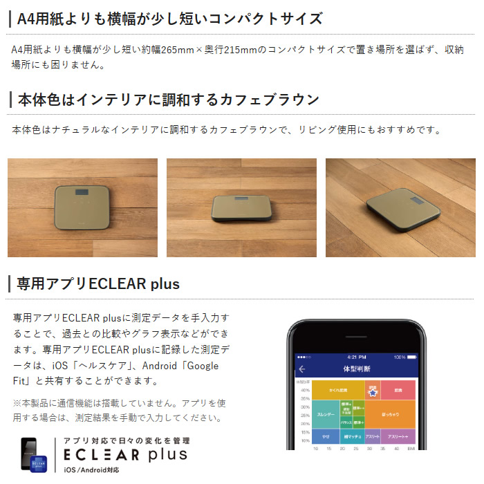 ELECOM 体重計 エレコム ECLEAR HCS-S02シリーズ カフェブラウン HCS-S02BR : スーパーぎおん ヤフーショップ - 通販 - Yahoo!ショッピング