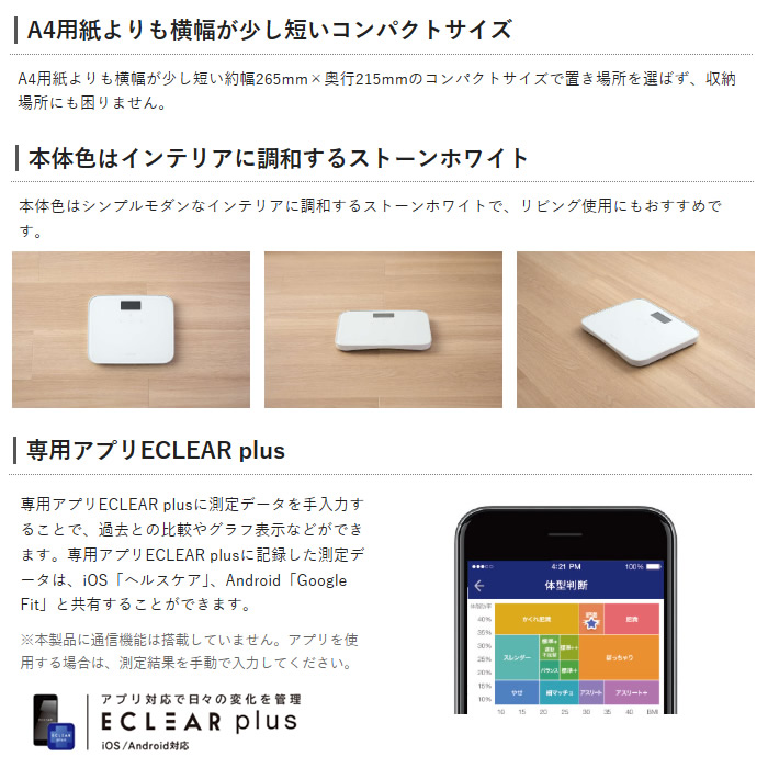 ELECOM 体重計 エレコム ECLEAR HCS-S02シリーズ ストーンホワイト HCS-S02WH : スーパーぎおん ヤフーショップ - 通販 - Yahoo!ショッピング