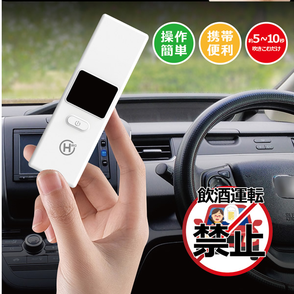 ヒロ・コーポレーション 【お買い得48台セット】HIRO 乾電池式 ポータブル アルコールチェッカー HDL-ACK-01-48/srm : スーパーぎおん ヤフーショップ - 通販 ...