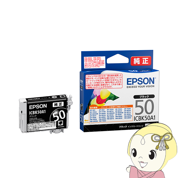 エプソン プリンタ用 純正インクカートリッジ50番 ふうせん ブラック ICBK50A1 : スーパーぎおん ヤフーショップ - 通販 - Yahoo!ショッピング