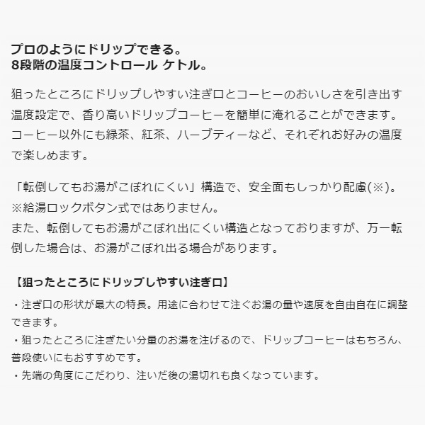 T-fal（ティファール） 電気ケトル カフェ ロック コントロール 0.8L KO9208JP/srm : スーパーぎおん ヤフーショップ ...