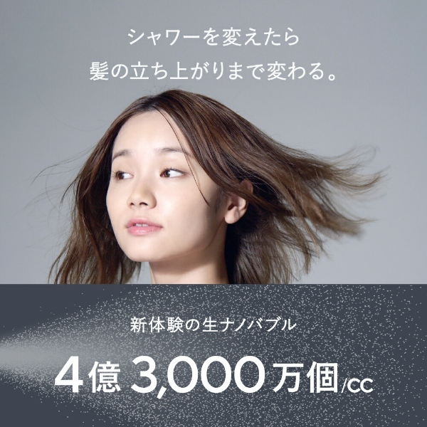 マホロバーニーズ espiral ナノバブル シャワーヘッド MB-004 残留塩素ゼロ ウルトラナノバブル 浄水 塩素除去 カートリッジ ...