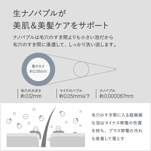マホロバーニーズ espiral ナノバブル シャワーヘッド MB-004 残留塩素ゼロ ウルトラナノバブル 浄水 塩素除去 カートリッジ ...