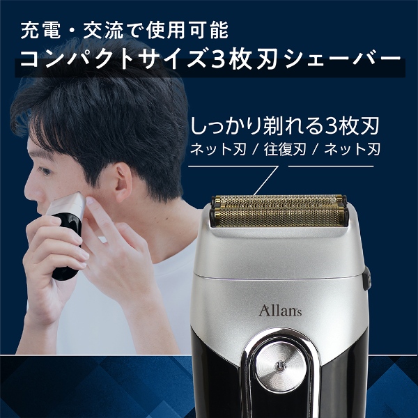 Macros シェーバー マクロス 3枚刃コンパクトシェーバー MEBM-79/srm : スーパーぎおん ヤフーショップ - 通販 - Yahoo!ショッピング