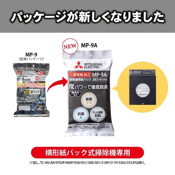 三菱電機 掃除機用 紙パック 炭脱臭紙パック 3枚入 MP-9A 純正紙パック : スーパーぎおん ヤフーショップ - 通販 - Yahoo ...