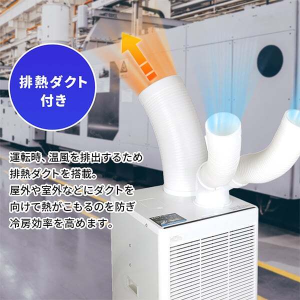 MAXZEN（マクスゼン） スポットクーラー 業務用 【メーカー直送】 MSC-ST25TH-WHTH ツインダクト スポットエアコン ...