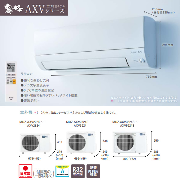 霧ヶ峰 エアコン 三菱電機 AXVシリーズ 10畳用 2.8kW 単相100V ピュアホワイト ムーブアイ MSZ-AXV2824-W/srm ...