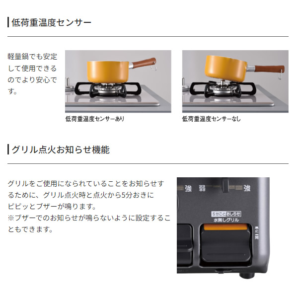 パロマ（Paloma） ガステーブル 都市ガス用 左強火力 幅59cm ホワイト