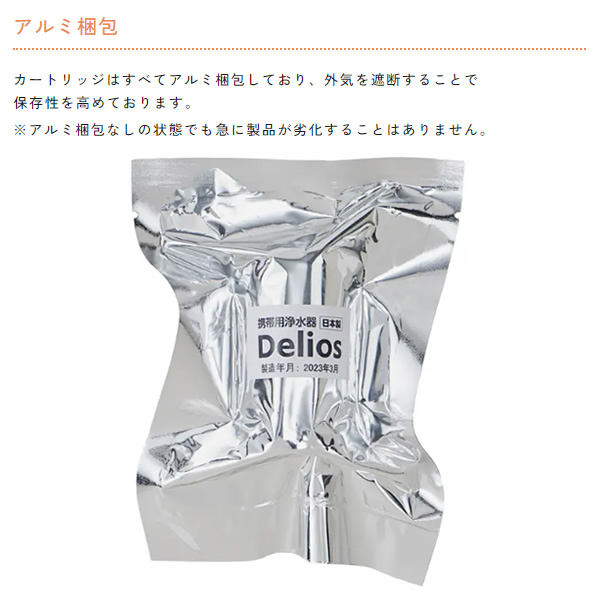 【正規販売店】携帯用浄水器 キッツマイクロフィルター デリオス Delios SD9C-2 : sd9c-2 : スーパーぎおん ヤフーショップ - 通販 - Yahoo!ショッピング