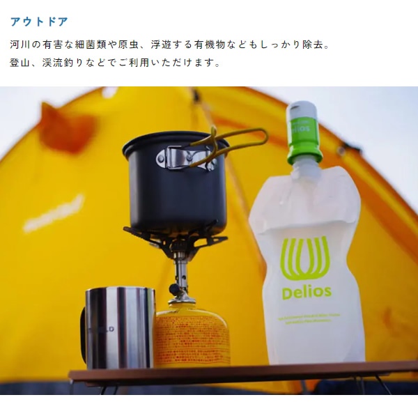 【正規販売店】携帯用浄水器 キッツマイクロフィルター デリオス＆ウォーターパック 1.2L Delios＆Water Pack SD9S-2/srm : スーパーぎおん ヤフーショップ ...