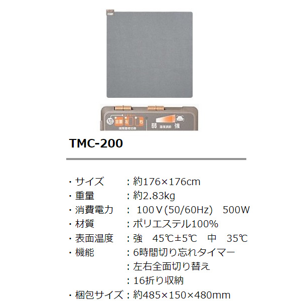 MORITA（家電） 電気カーペット MORITA 2畳 ホットカーペット TMC-200 本体のみ 正方形 コンパクト収納 防ダニ対策 176x176 cm/srm : スーパーぎおん ...
