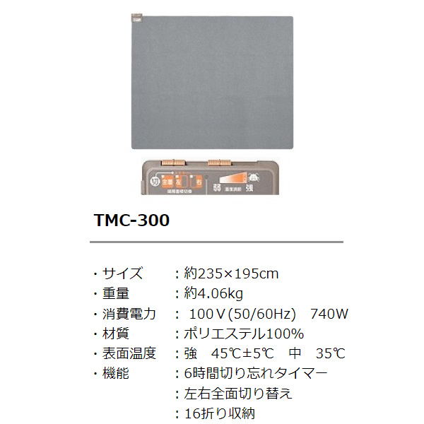 電気カーペット MORITA 3畳 ホットカーペット TMC-300 本体のみ 長方形 コンパクト収納 防ダニ対策 195x235 cm/srm : tmc-300 : スーパーぎおん ヤフー ...