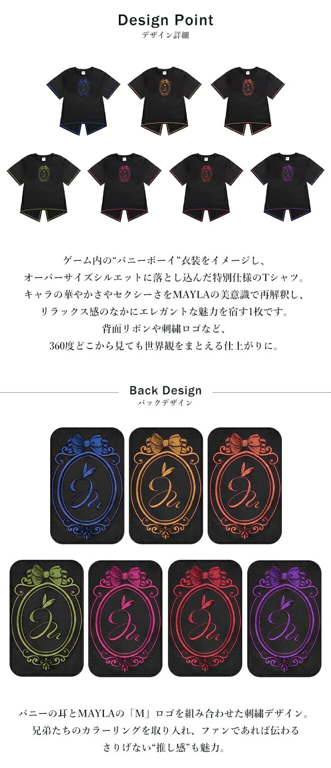 MAYLA（マイラ） Obey Me! おべいみー！ グッズ 服 オベイミー! アイ