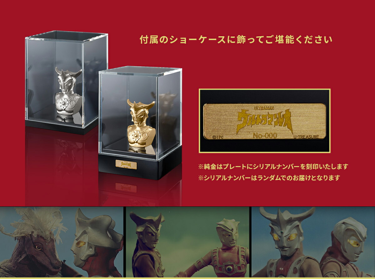 ウルトラマン グッズ フィギュア 5体限定 【ウルトラマンレオ ウルトラマン グッズ フィギュア 5体限定 【ウルトラマンレオ