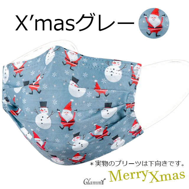 マスク 不織布 10枚 サンタクロース柄 クリスマス Xmas プリーツ X'mas