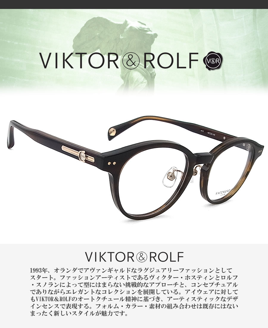 VIKTOR&ROLF（ヴィクター＆ロルフ） メガネ V＆R-001 col.2 ボストン