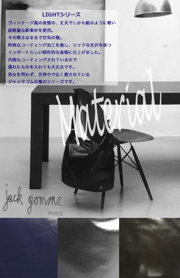 Jack Gomme LIGHTシリーズの特性について - GLICINE - 通販 - Yahoo!ショッピング
