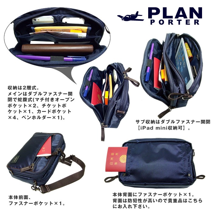 PORTER ポーター プラン 2WAYショルダーバッグ 728-08710 吉田 PORTER ポーター プラン 2WAYショルダーバッグ 728-08710 吉田
